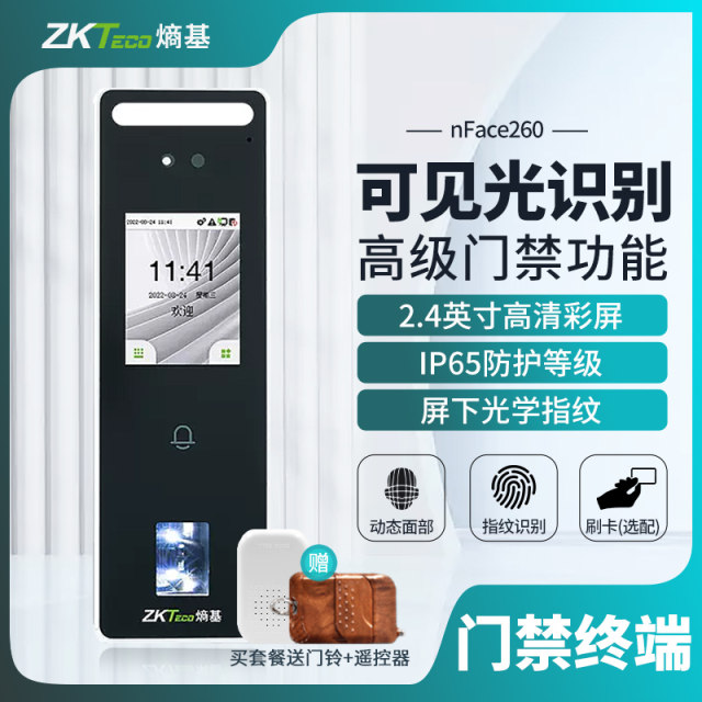 ZKTeco fingerprint recognition nface260 attendance access control system all-in-one glass door ...