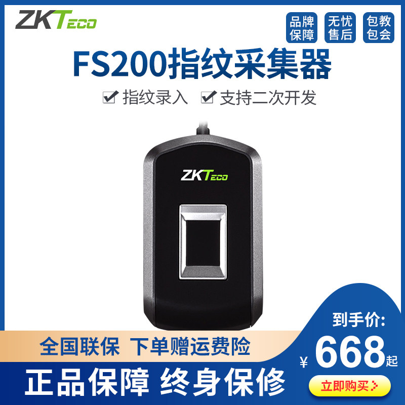Zkteco FS200 Fingerprint Time Attendance Device