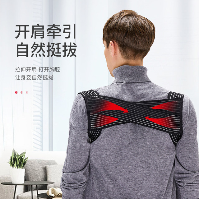 Japanese open-shouldered adult student male anti-hunchback artifact ...