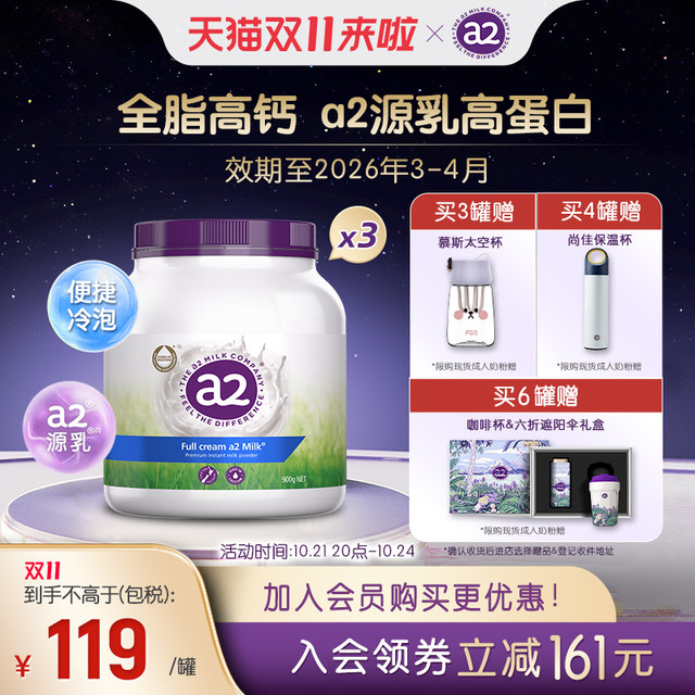 [Official flagship] a2 purple tons tons adult high calcium whole milk ...