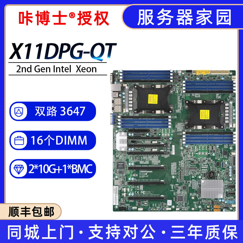 X12DPG-QBT6/X11DPG服务器工作站主板AI4路GPU超微740/7049 C621A-淘宝网
