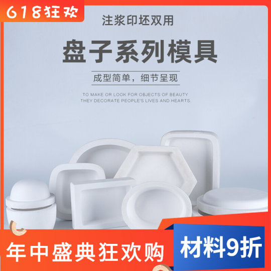 Creation Space Ceramic Plate Mold Grouting Printed Blank Mold Pottery ...