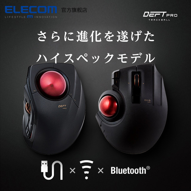 ELECOM Bluetooth mouse wireless trackball 2D 3D professional drawing ...