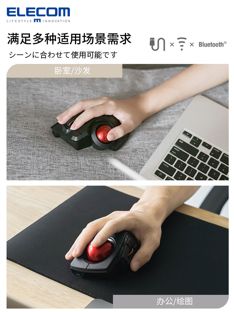 Rato Trackball Sem Fio Elecom M-XT2DRBK - Design 2D/3D