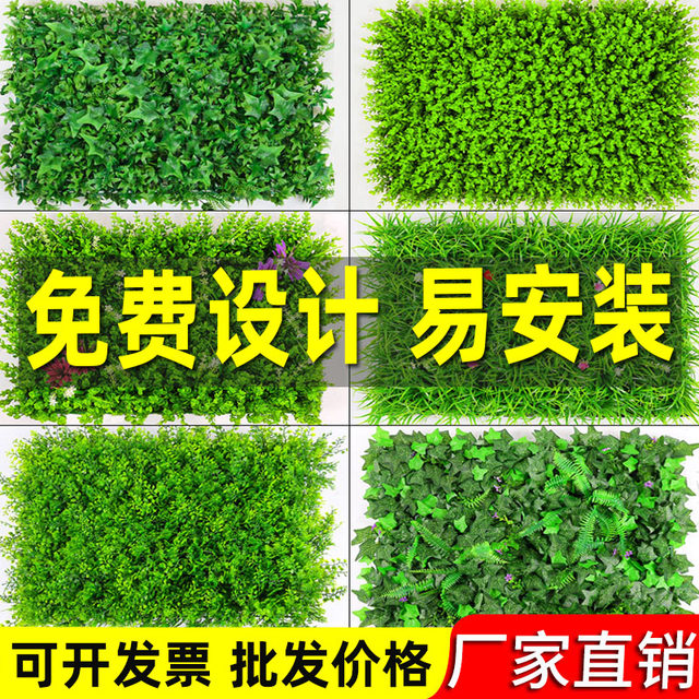 Simulation Plant Wall Green Plant Wall Fake Cortar Balcony Room Multi ...