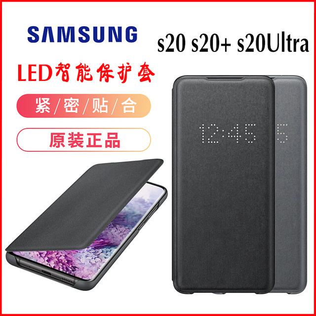 Samsung s20ultra mobile phone case s20+led smart protective case ...