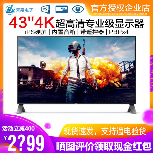 Philips 43 -inch 4K ultra -high -definition computer display IPS ...