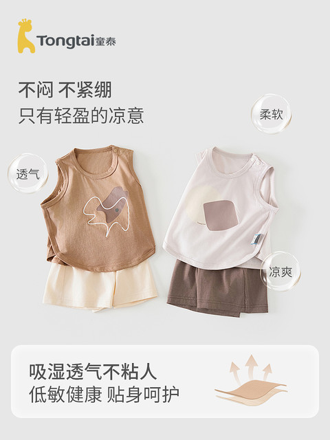 Children's tai baby vest suit summer modal cotton baby clothes boys and ...