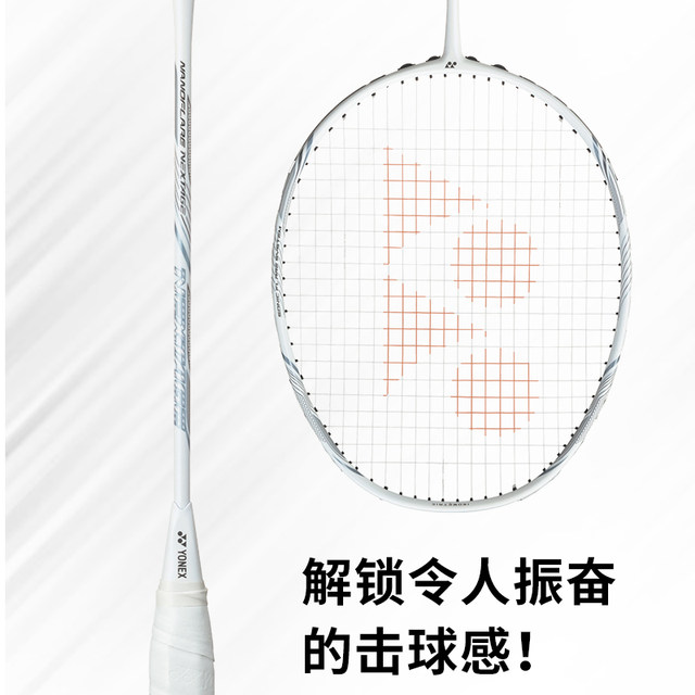Real Yonex badminton racket fast light white cut NF-NEXTAGE ...