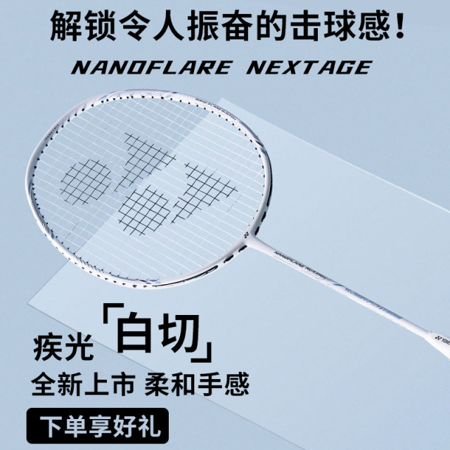 Real Yonex badminton racket fast light white cut NF-NEXTAGE ...