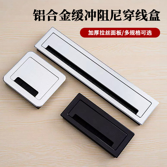 Aluminum alloy wiring box rectangular TV cabinet wiring hole cover ...