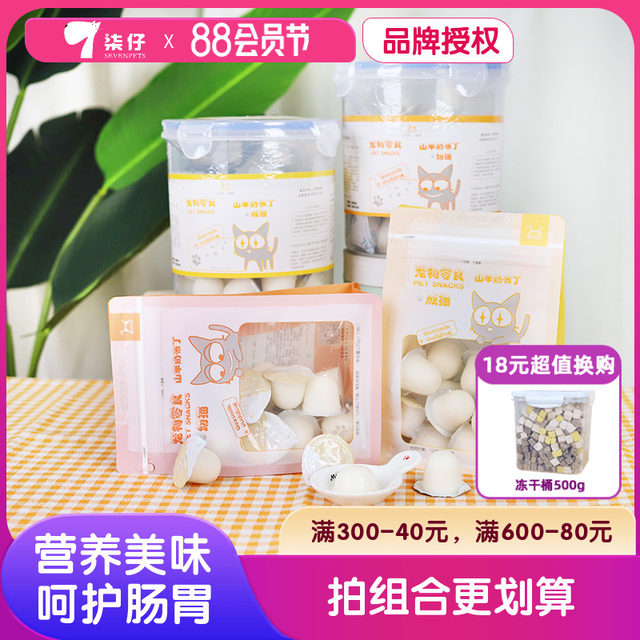 2 bags of both goat milk pudding cat snacks kitten goat milk jelly pet ...