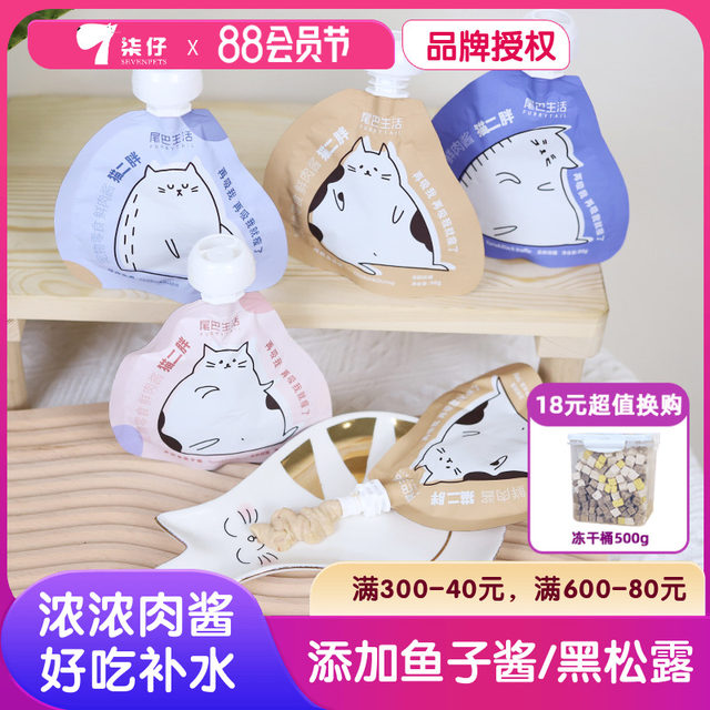 2 bags of tail life cat two fat cat snacks sucking meat sauce cat ...