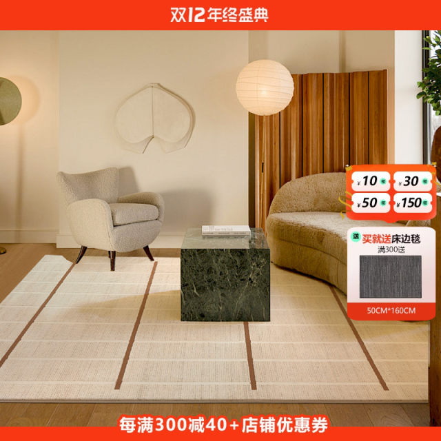 Light French living room carpet, log style coffee table carpet, mid ...