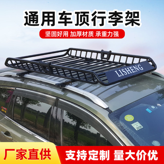 Off-road special car roof rack luggage frame basket car travel rack ...