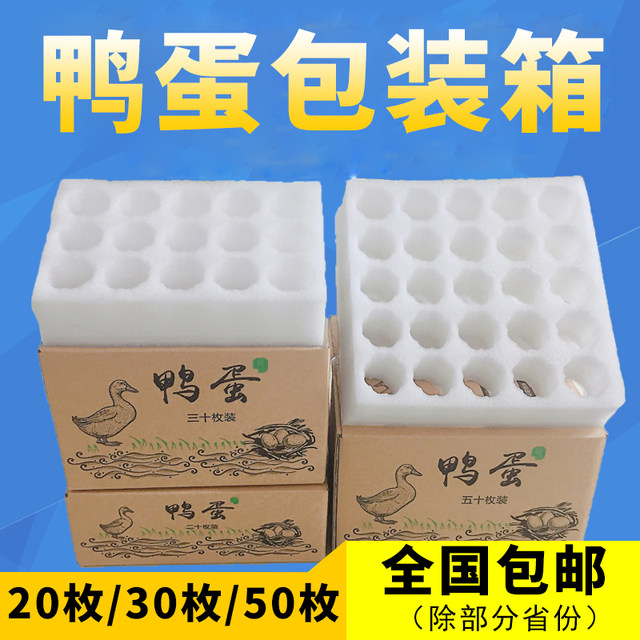 20 pieces, 30 pieces, 50 pieces duck egg tray packaging box for express ...