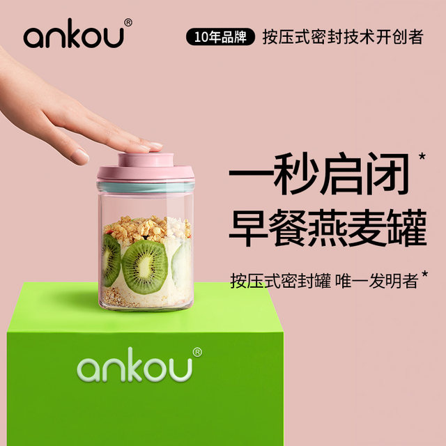 Ankou Pamela overnight oatmeal cup breakfast cup yogurt cup with lid ...