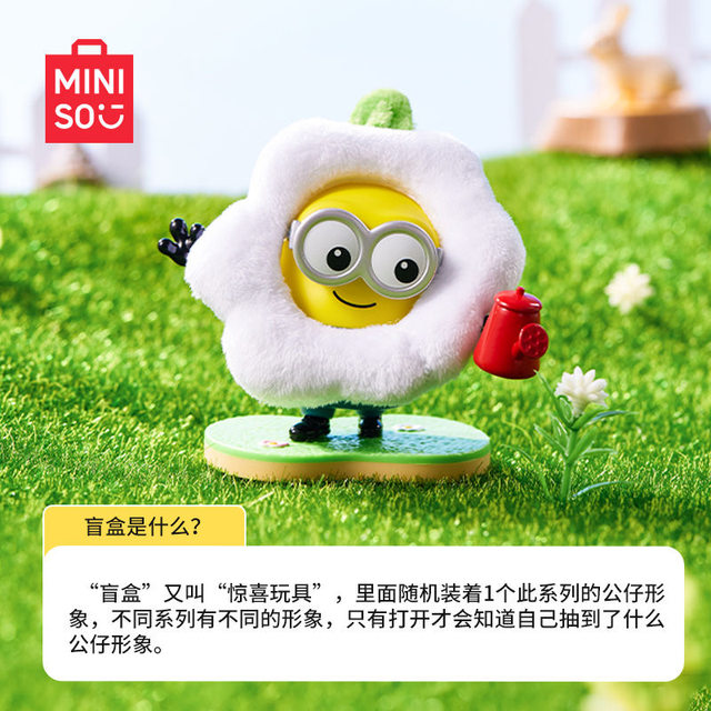 MINISO Minion Flower Park Series Surprise Box Trendy Ornament Hand ...
