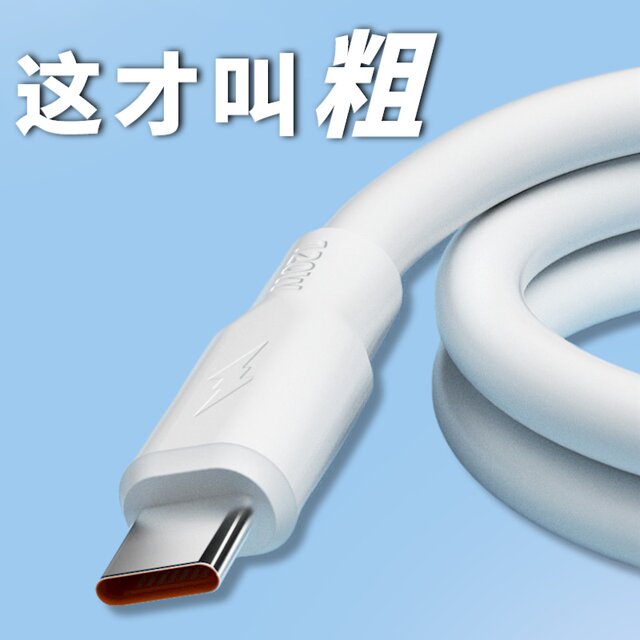 Thick data cable liquid silicone dragon python short charging cable ...
