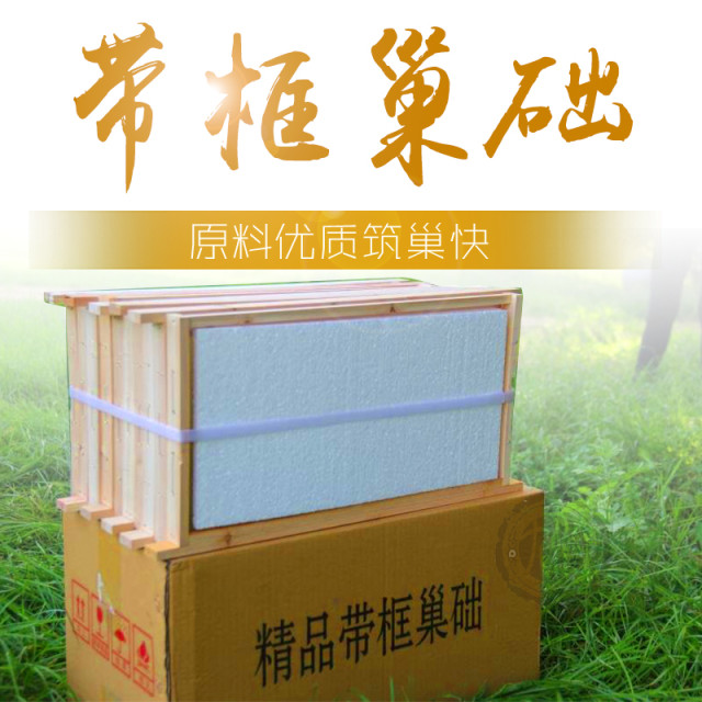 Finished nest frame with framed nest base frame fir wood bee hive ...