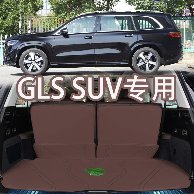 Suitable for Mercedes-Benz gls trunk mat 24 models GLS400 GLS450 ...