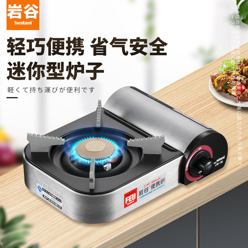 Réchaud à Cassette Iwatani Zm-1 - Mini Réchaud à Gaz Portable pour la ...