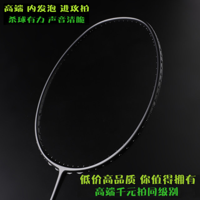 High-pound badminton racket authentic single shot full carbon 35 pounds ...