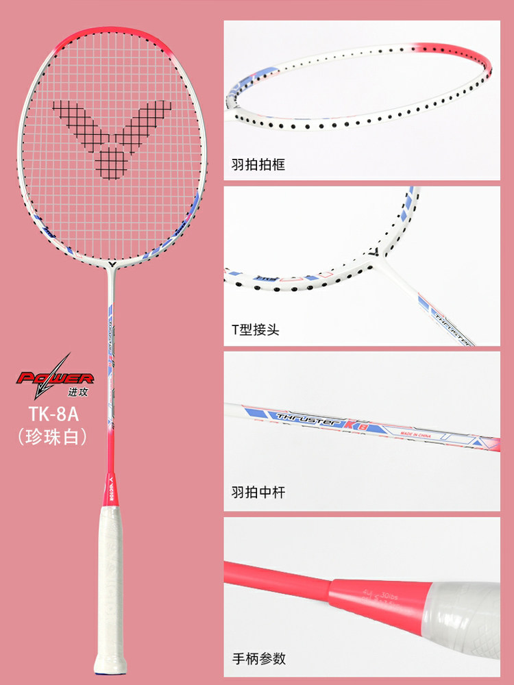 VICTOR victory badminton racket genuine Victor full carbon ultra-light ...