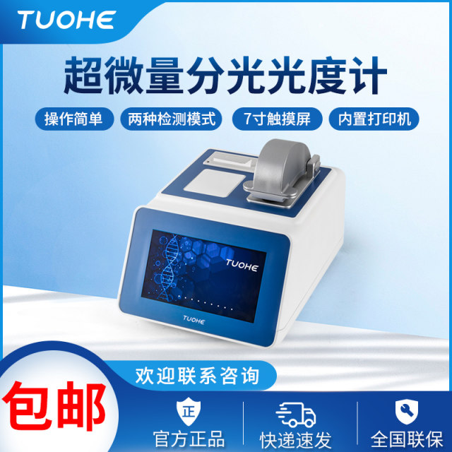 Takhe ultra -micro micro -volume optometry protein concentration ...