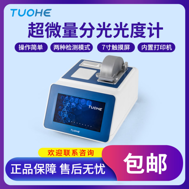 Takhe ultra -micro micro -volume optometry protein concentration ...