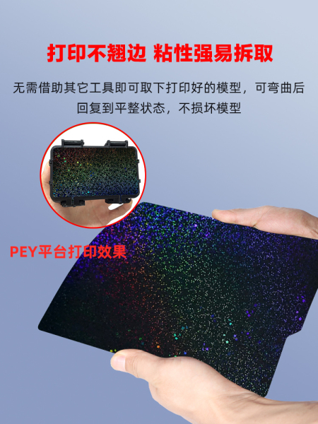 3D Printer PEI Board - Double-Sided Spraying Starry Sky Pattern Film ...