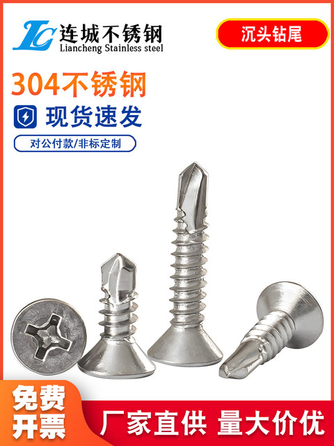M3.5M3.9M4.2 410 stainless steel flat head drill tail screw self-tapping self-drilling screw ...