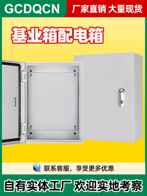 Surface-mounted indoor distribution box household thickened outdoor ...