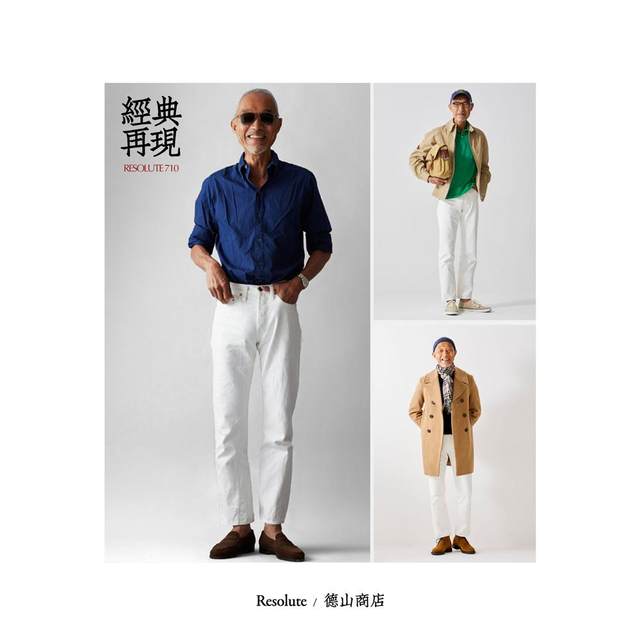 Resolute 10th Anniversary Limited White Cow AA710 Mid-waisted Straight Micro-cone White Jeans ...