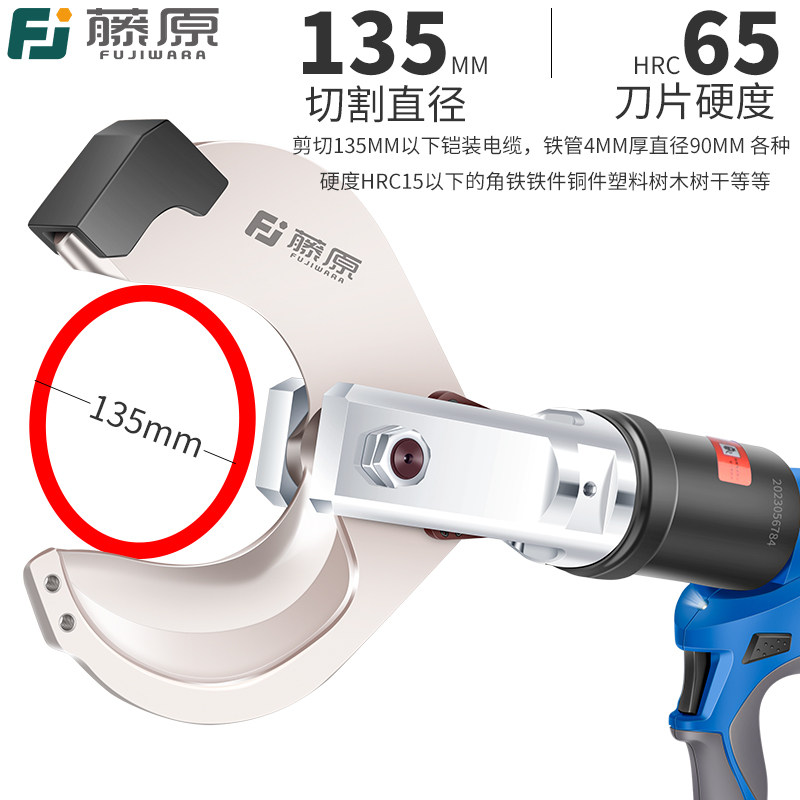 Fujiwara Electric Cable Cutter - Hydraulic Handheld Tool for ...