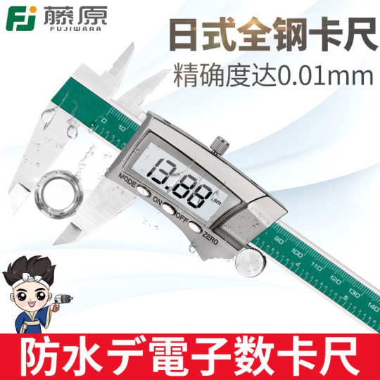Fujiwara caliper store