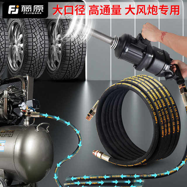 Fujiwara wind guns Special tracheal mid -sized wind gun high -pressure ...