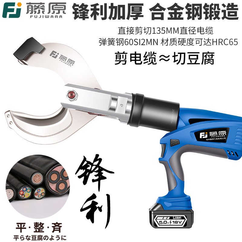 Fujiwara Electric Cable Cutter - Hydraulic Handheld Tool for ...