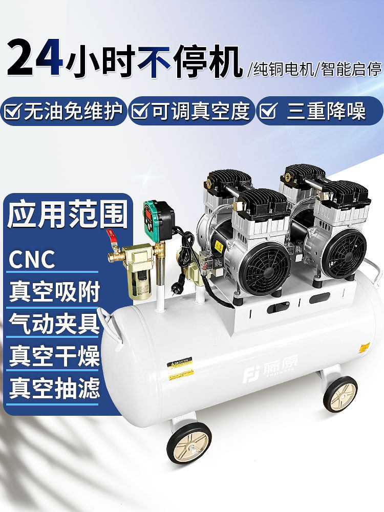 Fujiwara Oil-Free Vacuum Pump - Industrial, CNC, Lab Use