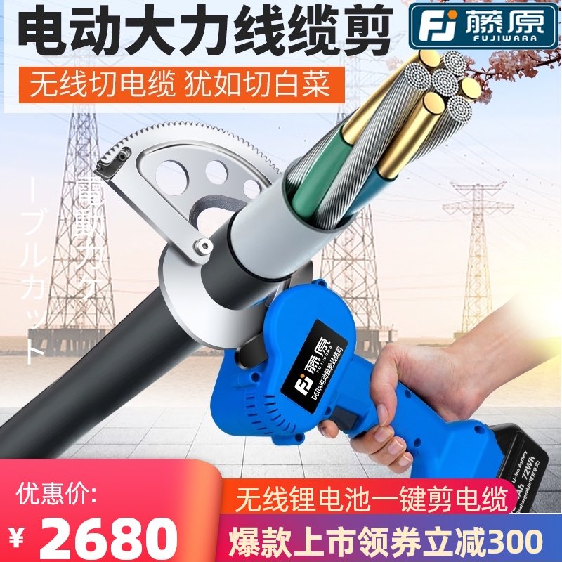 Fujiwara Electric Ratchet Cable Cutter | Steel Strand Rechargeable Gear ...