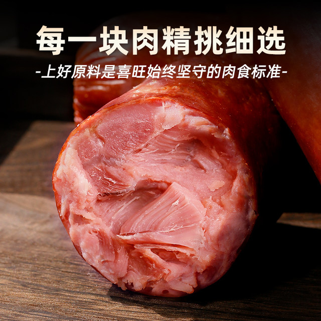 Xiwang large meat old ham 350g*2 bags Qingdao old ham snack sausage ...