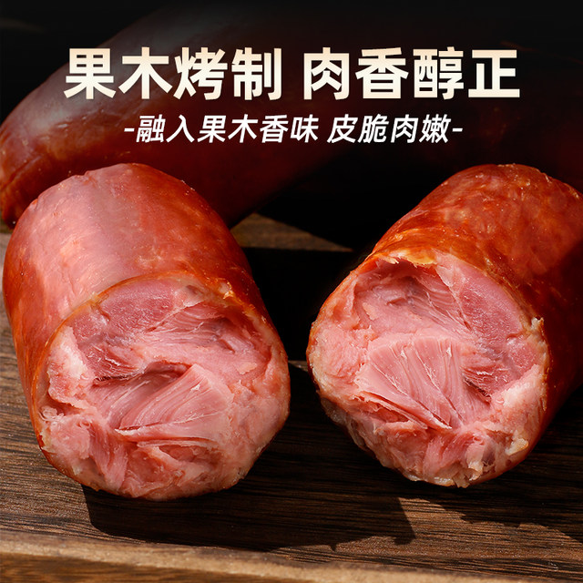 Xiwang large meat old ham 350g*2 bags Qingdao old ham snack sausage ...