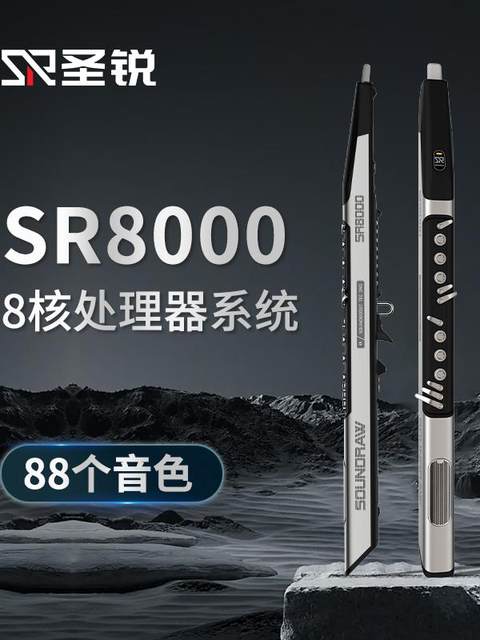 Shengrui SR8000 electric blowpipe new voice instrument domestic flute ...