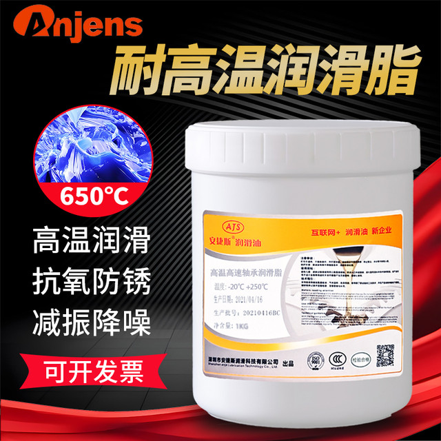 Extra high temperature butter grease 1000 degrees 600 degrees white ...