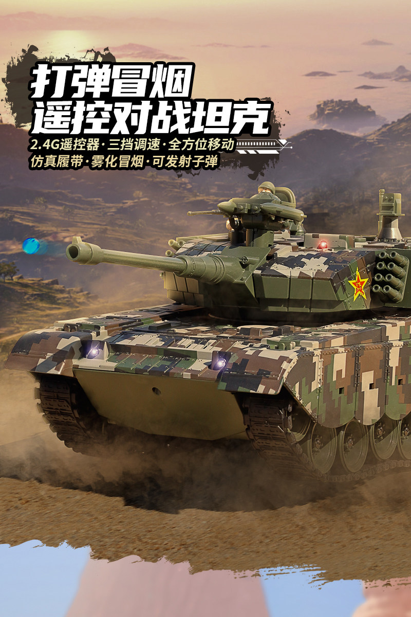 Gepantserd voertuig - Groene 35 cm chinese type 99 tank infrarood ...