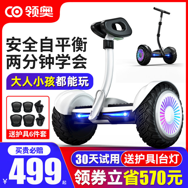 Lingao electric intelligent children's self-balancing car 6-8-12 leg ...