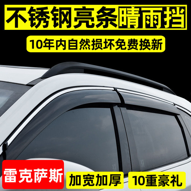 Specially used for Lexus NX200/RX300 window rain cover ES350IS/UX260GX ...