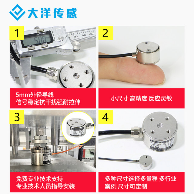 Micro column Measurement and Weighting Sensor High-precision Industrial ...