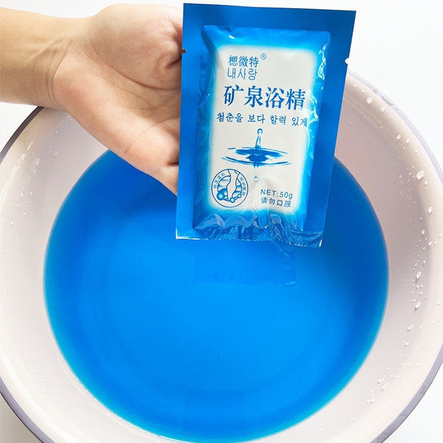 50 bags of high -end mineral bath essence mineral essence spring ...
