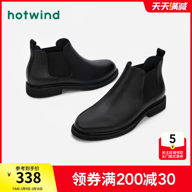 Hotwind/hot wind Chelsea boots men's short boots 2020 winter new ...